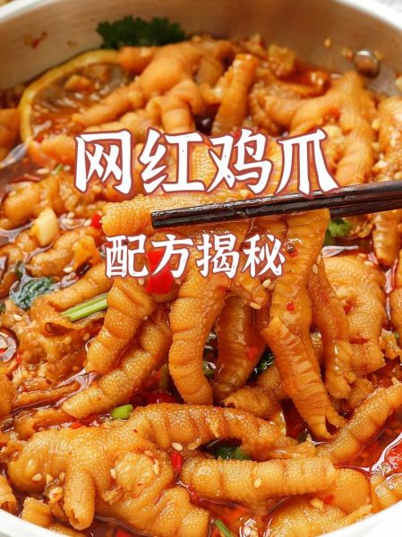 网红鸡爪怎么做_网红鸡爪做法步骤图详解-第2张图片-山城妙识 网红鸡爪怎么做_网红鸡爪做法步骤图详解-第2张图片-山城妙识