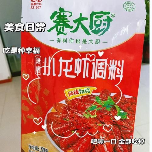 火锅底料炒虾尾怎么做_虾尾用火锅底料炒多久才入味-第1张图片-山城妙识 火锅底料炒虾尾怎么做_虾尾用火锅底料炒多久才入味-第1张图片-山城妙识