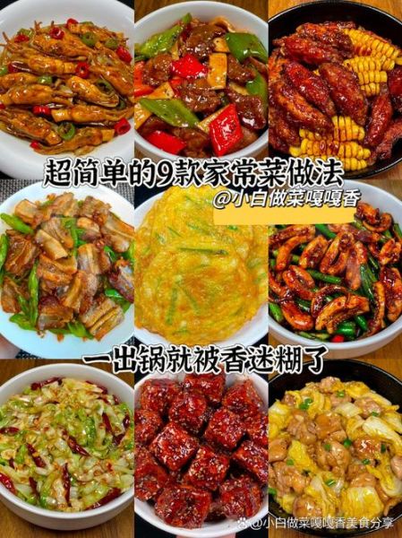 简单又好吃的家常饭怎么做_新手零失败步骤-第2张图片-山城妙识 简单又好吃的家常饭怎么做_新手零失败步骤-第2张图片-山城妙识