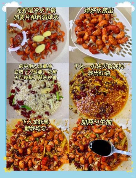 火锅底料炒虾尾怎么做_虾尾用火锅底料炒多久才入味-第2张图片-山城妙识 火锅底料炒虾尾怎么做_虾尾用火锅底料炒多久才入味-第2张图片-山城妙识