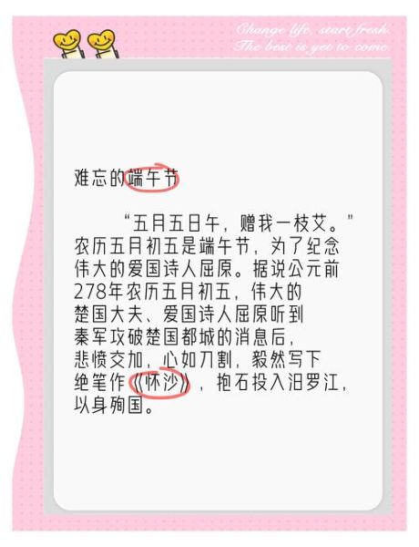 端午节为什么吃粽子_屈原投江传说真相-第2张图片-山城妙识 端午节为什么吃粽子_屈原投江传说真相-第2张图片-山城妙识