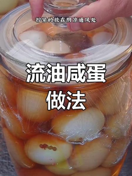 鸡蛋怎样腌制流油好吃_腌鸡蛋出油秘诀-第1张图片-山城妙识 鸡蛋怎样腌制流油好吃_腌鸡蛋出油秘诀-第1张图片-山城妙识