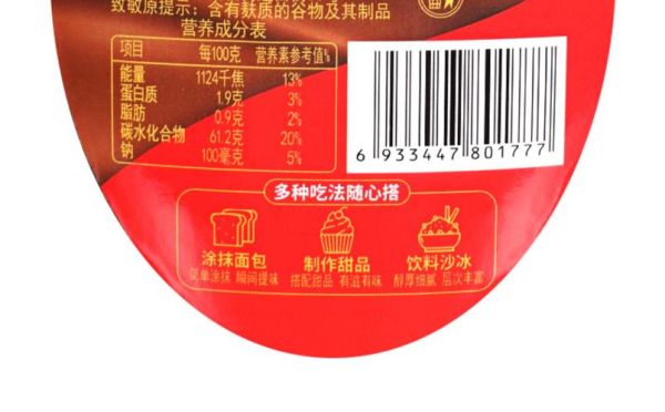 巧克力酱哪个牌子好吃_巧克力酱什么牌子好-第3张图片-山城妙识 巧克力酱哪个牌子好吃_巧克力酱什么牌子好-第3张图片-山城妙识