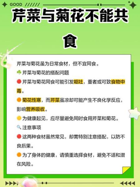 芹菜不能和什么一起吃_六种相克食物清单-第2张图片-山城妙识 芹菜不能和什么一起吃_六种相克食物清单-第2张图片-山城妙识