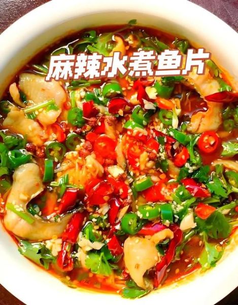 水煮鱼片怎样做好吃_水煮鱼片嫩滑不腥的秘诀-第1张图片-山城妙识 水煮鱼片怎样做好吃_水煮鱼片嫩滑不腥的秘诀-第1张图片-山城妙识