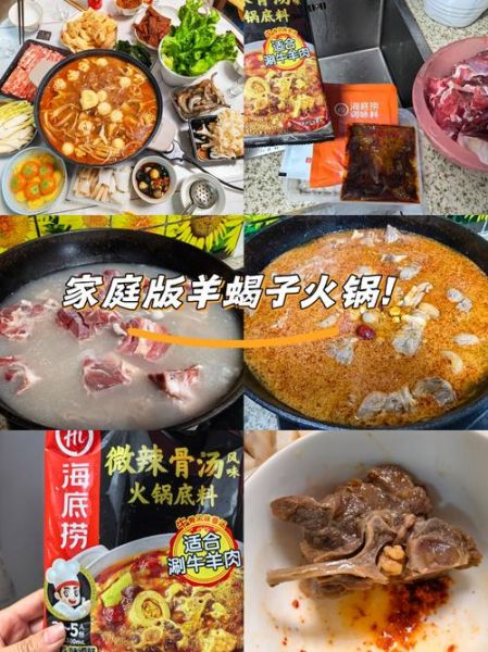 家庭版羊肉火锅怎么做_羊肉火锅底料怎么选-第2张图片-山城妙识