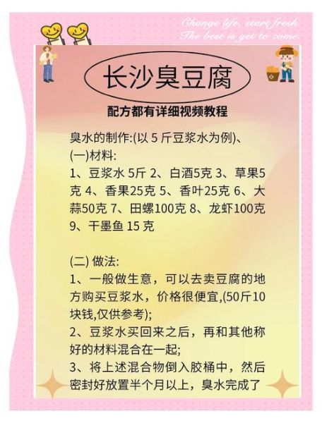炸臭豆腐怎么做_正宗配料有哪些-第2张图片-山城妙识 炸臭豆腐怎么做_正宗配料有哪些-第2张图片-山城妙识
