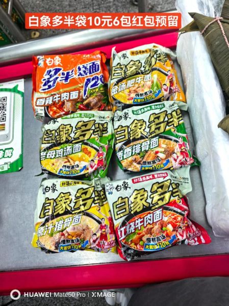 最贵的方便面多少钱_为什么贵-第2张图片-山城妙识