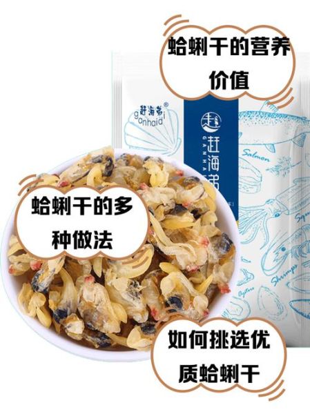 蛤蜊肉干怎么保存_蛤蜊肉干的做法大全-第2张图片-山城妙识 蛤蜊肉干怎么保存_蛤蜊肉干的做法大全-第2张图片-山城妙识