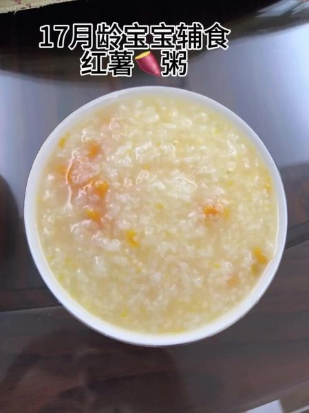 红薯粥什么时候下红薯_红薯粥红薯下锅时间-第3张图片-山城妙识