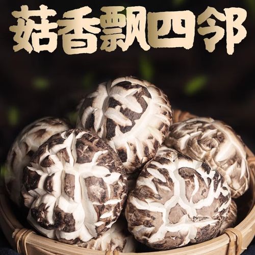 花菇和香菇哪个营养价值高_花菇和香菇的区别与功效-第1张图片-山城妙识