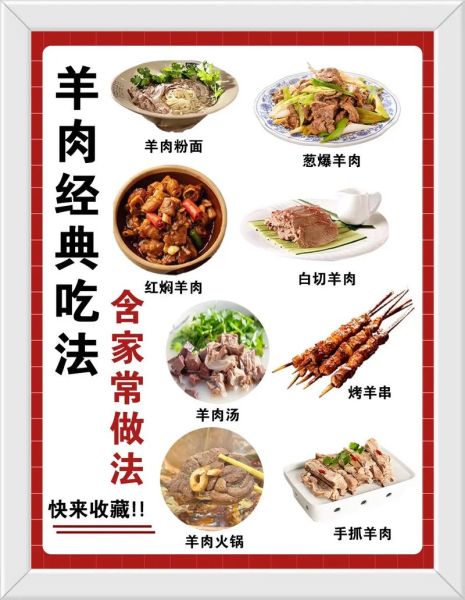 羊肉怎么做好吃又简单_家常羊肉做法-第1张图片-山城妙识