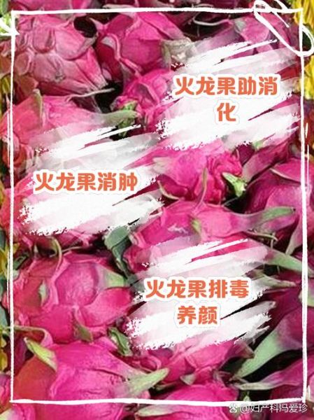火龙果怎么挑_火龙果热量高吗-第1张图片-山城妙识