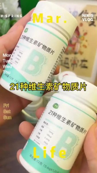 维生素减肥法真的有用吗_维生素B族减肥怎么吃-第3张图片-山城妙识 维生素减肥法真的有用吗_维生素B族减肥怎么吃-第3张图片-山城妙识