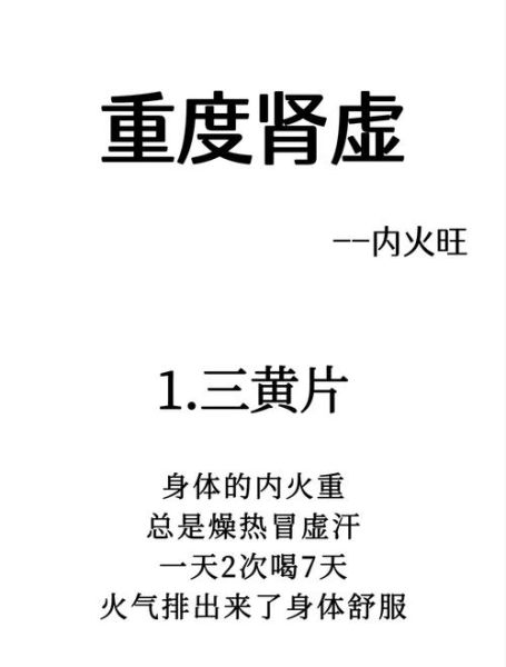 补肾的方法有哪些_肾虚怎么调理最快-第1张图片-山城妙识 补肾的方法有哪些_肾虚怎么调理最快-第1张图片-山城妙识
