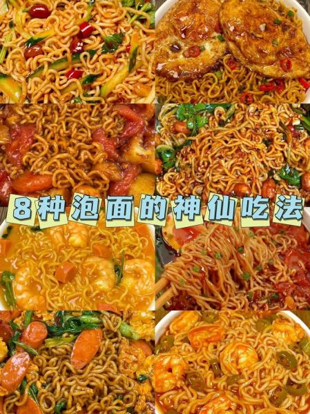抖音泡面神仙吃法怎么做_懒人深夜必备-第2张图片-山城妙识 抖音泡面神仙吃法怎么做_懒人深夜必备-第2张图片-山城妙识