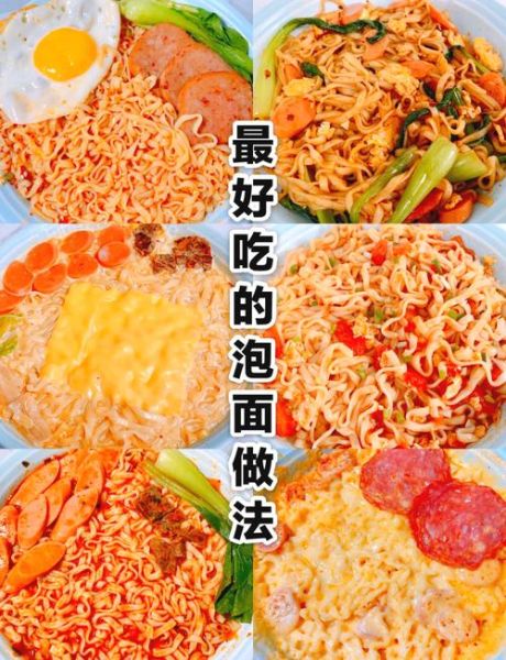抖音泡面神仙吃法怎么做_懒人深夜必备-第1张图片-山城妙识 抖音泡面神仙吃法怎么做_懒人深夜必备-第1张图片-山城妙识