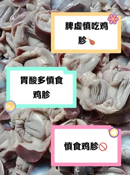 长期吃鸡胗的危害_吃鸡胗会致癌吗-第3张图片-山城妙识 长期吃鸡胗的危害_吃鸡胗会致癌吗-第3张图片-山城妙识