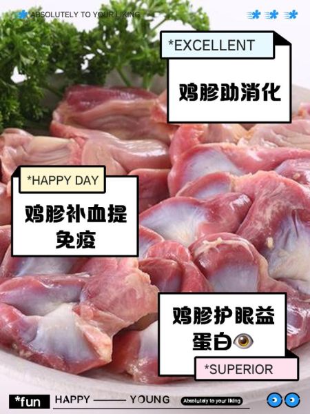 长期吃鸡胗的危害_吃鸡胗会致癌吗-第2张图片-山城妙识 长期吃鸡胗的危害_吃鸡胗会致癌吗-第2张图片-山城妙识