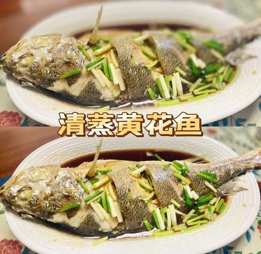 清蒸黄花鱼怎么做_清蒸黄花鱼好吃又简单-第3张图片-山城妙识