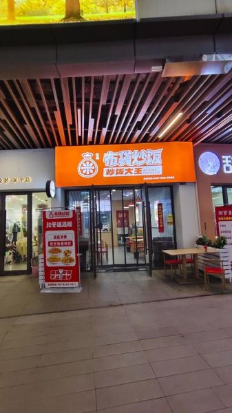 炒饭加盟店排行榜_哪个品牌值得投资-第2张图片-山城妙识