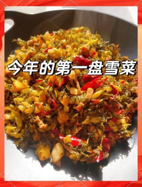 雪里蕻炒肉丝怎么做_雪里蕻炒肉丝用焯水吗-第2张图片-山城妙识