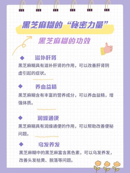 黑芝麻糊对头发有什么好处_黑芝麻糊能生发吗-第1张图片-山城妙识 黑芝麻糊对头发有什么好处_黑芝麻糊能生发吗-第1张图片-山城妙识