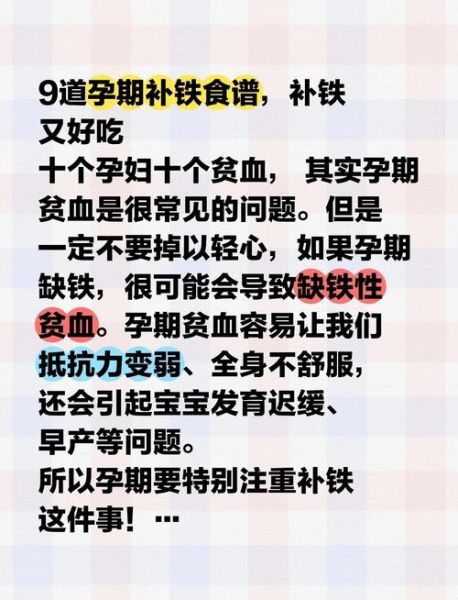 孕妇吃什么补血效果好_孕妇补血食谱推荐-第2张图片-山城妙识 孕妇吃什么补血效果好_孕妇补血食谱推荐-第2张图片-山城妙识