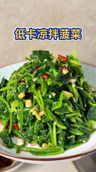 凉拌菠菜怎么做好吃_焯水几分钟最佳-第1张图片-山城妙识