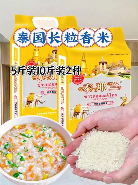 泰国香米哪个品牌最好吃_泰国香米怎么煮才香-第1张图片-山城妙识