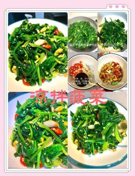 凉拌菠菜怎么做好吃_焯水几分钟最佳-第3张图片-山城妙识
