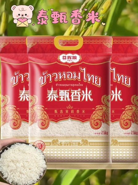 泰国香米哪个品牌最好吃_泰国香米怎么煮才香-第3张图片-山城妙识