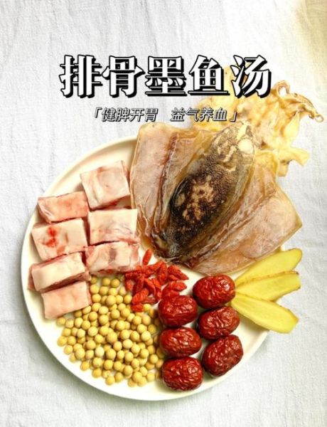 墨鱼的做法大全_什么煲汤最好-第1张图片-山城妙识