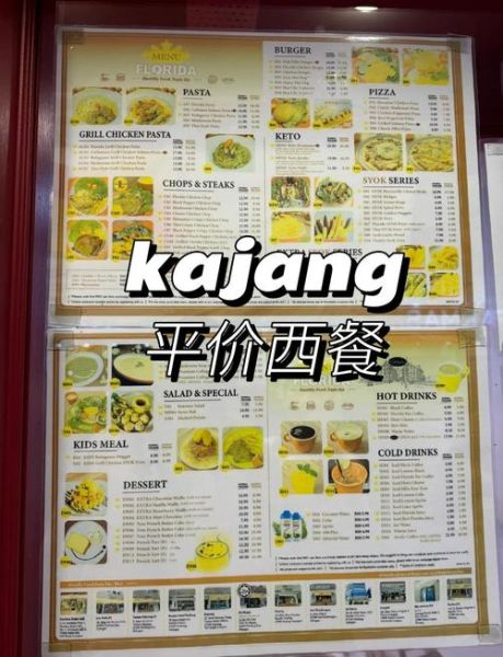 西餐加盟店需要多少钱_西餐加盟费用明细-第2张图片-山城妙识