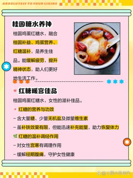 红糖煮鸡蛋的功效与作用_红糖煮鸡蛋什么时候吃最好-第1张图片-山城妙识 红糖煮鸡蛋的功效与作用_红糖煮鸡蛋什么时候吃最好-第1张图片-山城妙识