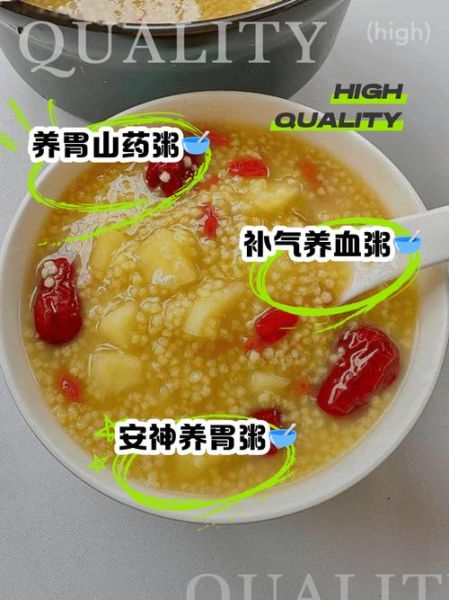 枸杞小米粥的功效与作用_枸杞小米粥能天天喝吗-第1张图片-山城妙识 枸杞小米粥的功效与作用_枸杞小米粥能天天喝吗-第1张图片-山城妙识