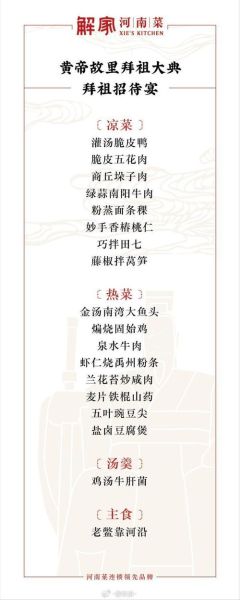 请客吃饭菜单怎么搭配_请客吃饭菜单推荐-第2张图片-山城妙识 请客吃饭菜单怎么搭配_请客吃饭菜单推荐-第2张图片-山城妙识