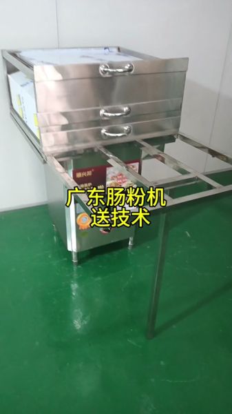 蒸肠粉机多少钱一台_家用小型蒸肠粉机怎么选-第2张图片-山城妙识 蒸肠粉机多少钱一台_家用小型蒸肠粉机怎么选-第2张图片-山城妙识