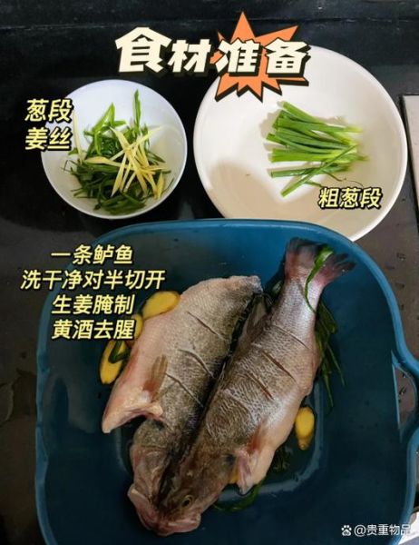 粤菜清蒸鲈鱼怎么做_清蒸鲈鱼最正宗做法-第3张图片-山城妙识