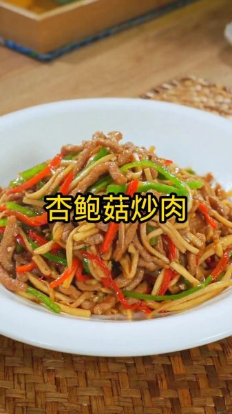 杏鲍菇炒肉怎么做好吃_杏鲍菇炒肉的做法窍门-第1张图片-山城妙识 杏鲍菇炒肉怎么做好吃_杏鲍菇炒肉的做法窍门-第1张图片-山城妙识