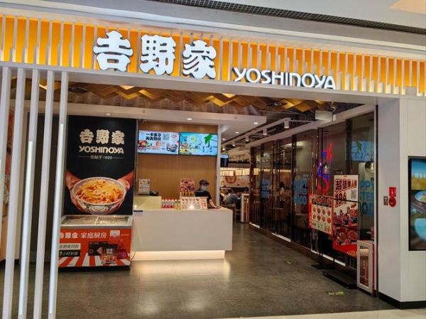 吉野家加盟费多少钱_吉野家加盟条件有哪些-第3张图片-山城妙识