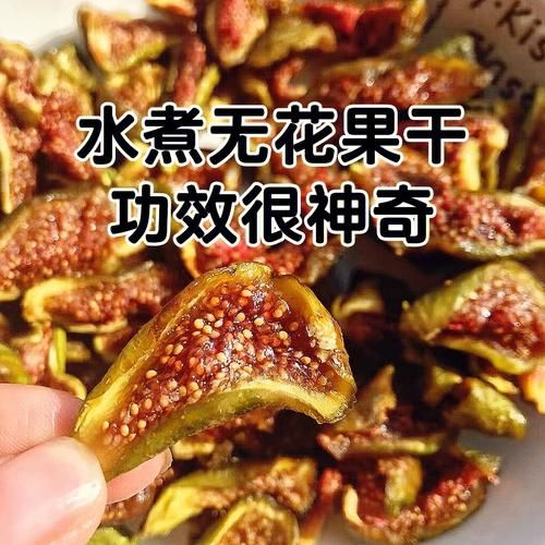 无花果治疗痔疮的方法_无花果怎么用治痔疮-第3张图片-山城妙识 无花果治疗痔疮的方法_无花果怎么用治痔疮-第3张图片-山城妙识