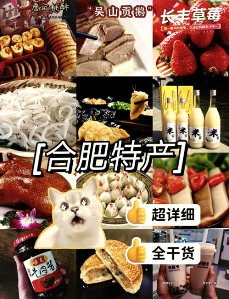 合肥特产零食有哪些_合肥值得带走的零食推荐-第2张图片-山城妙识 合肥特产零食有哪些_合肥值得带走的零食推荐-第2张图片-山城妙识