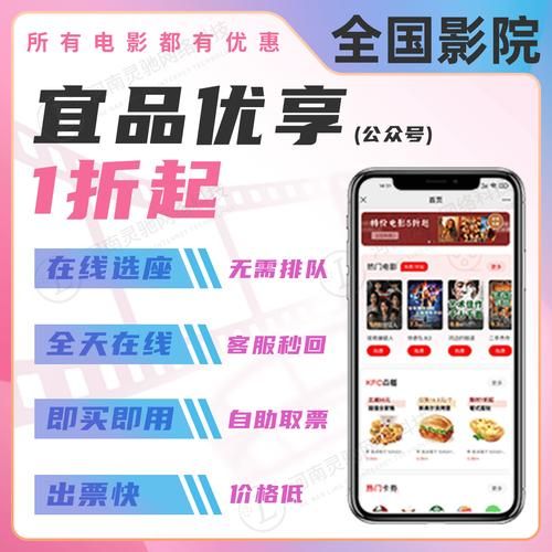 糯米网团购电影票怎么用_糯米网电影票团购靠谱吗-第2张图片-山城妙识