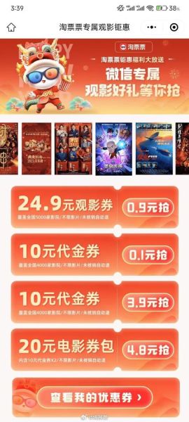 糯米网团购电影票怎么用_糯米网电影票团购靠谱吗-第1张图片-山城妙识