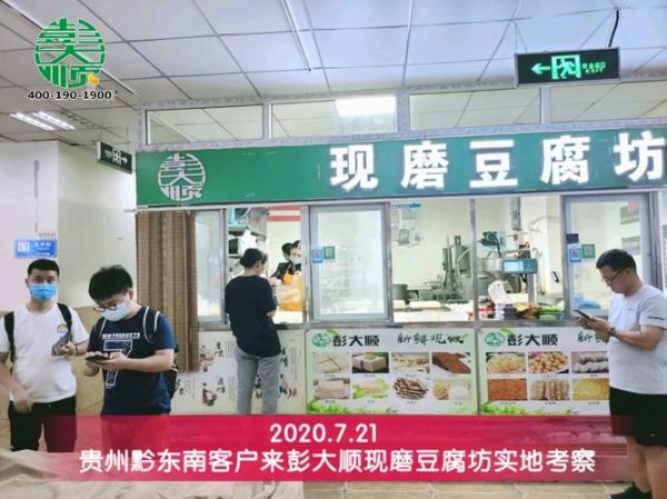 开豆腐坊一年能赚多少钱_豆腐坊利润分析-第2张图片-山城妙识