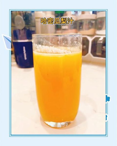 哈密瓜果汁最佳搭配_哈密瓜果汁怎么搭配好喝-第1张图片-山城妙识