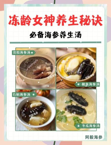 女性吃海参的功效与作用_女人吃海参多久见效-第1张图片-山城妙识