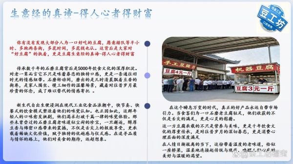 开豆腐坊一年能赚多少钱_豆腐坊利润分析-第3张图片-山城妙识