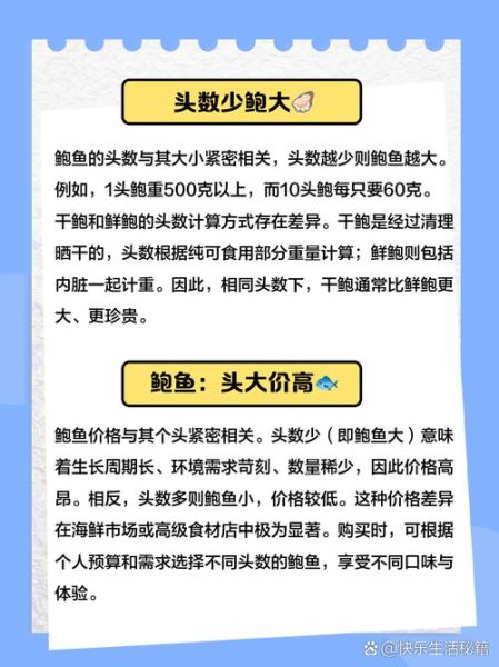 1头鲍鱼多少钱一个_1头鲍鱼价格是多少-第2张图片-山城妙识